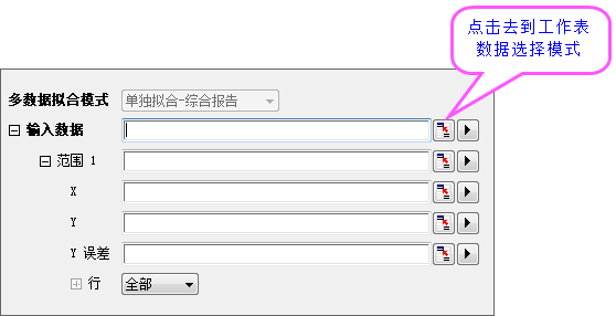 Help Online - User Guide - Data Analysis