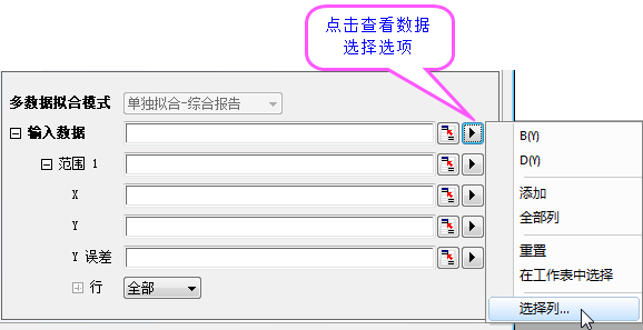 Help Online - User Guide - Data Analysis