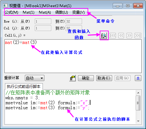 Help Online - User Guide - Matrix Book Matrix Sheet Matrix Objects