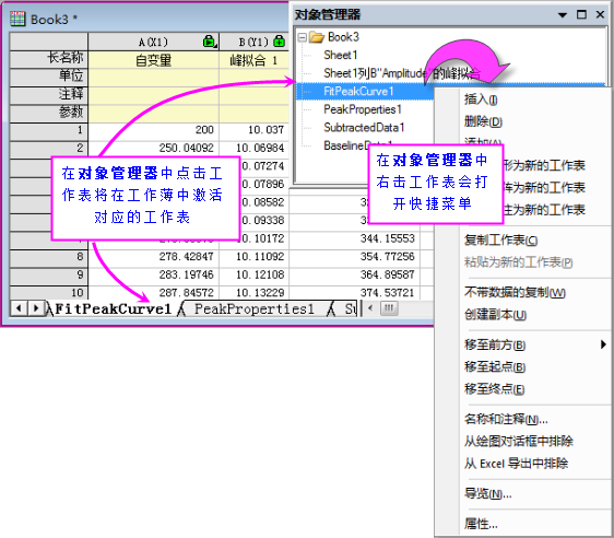 Help Online - User Guide - The Origin Interface