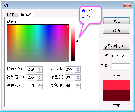 Help Online - Quick Help - FAQ-130 How do I define custom colors?