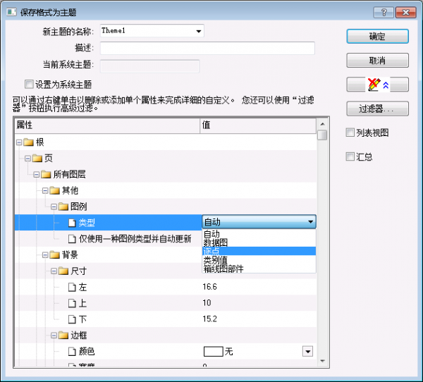 Help Online - Quick Help - FAQ-165 How to quickly customize graphs ...