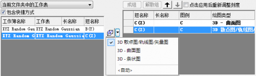 Help Online - Tutorials - 3D and Contour