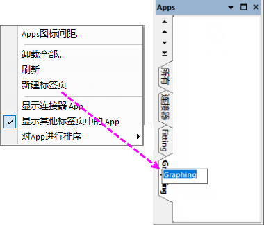 Help Online - Tutorials - Apps in Origin