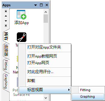 Help Online - Tutorials - Apps in Origin