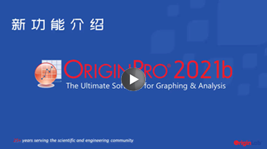 Origin 2021bC Feature Highlights