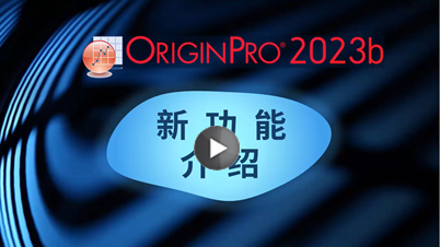 Origin 2023b Feature Highlights C